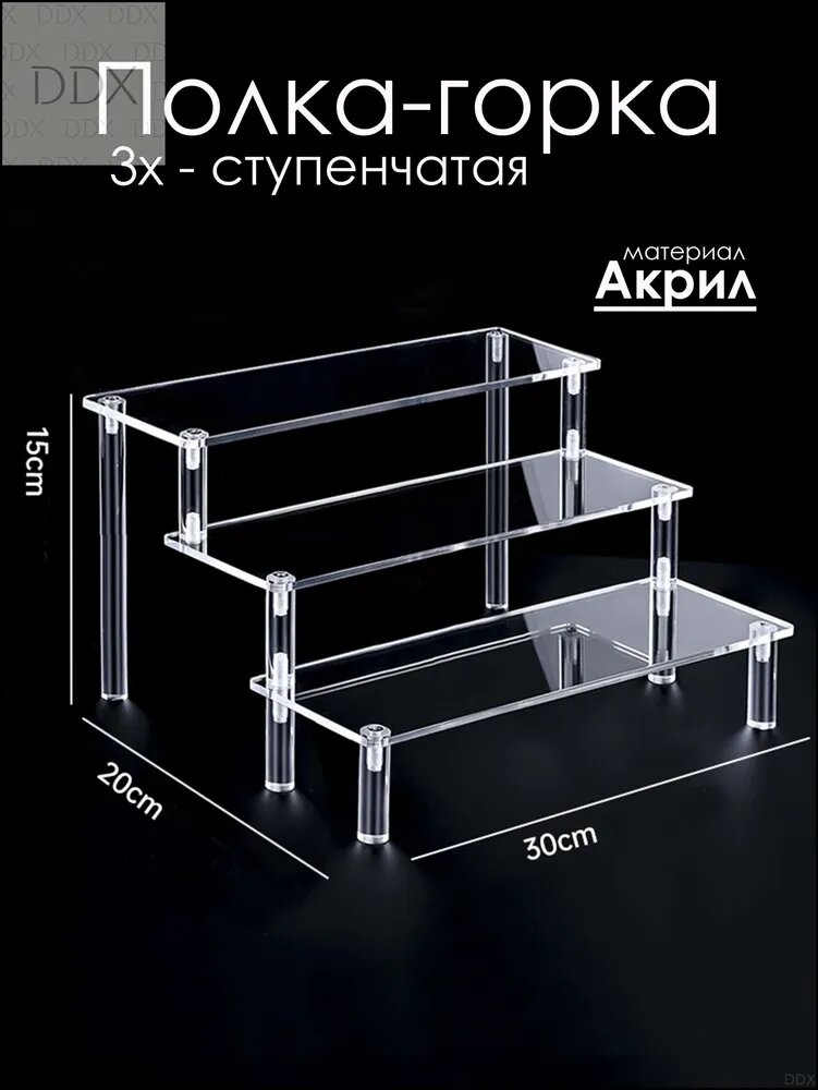 Подставка для цветов,15.1 см х 30.1 см х 20.1 см