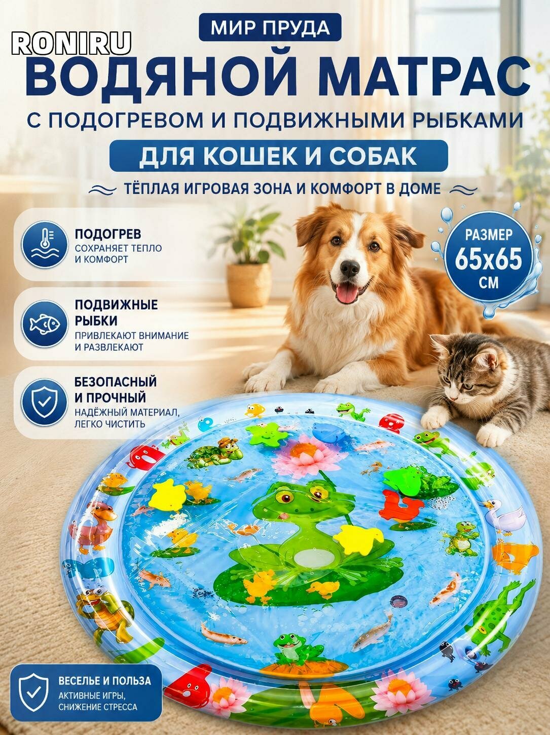 Матрас для бассейна с подогревом и подвижными рыбками для кошек и собак — тёплая игровая зона и комфорт в доме