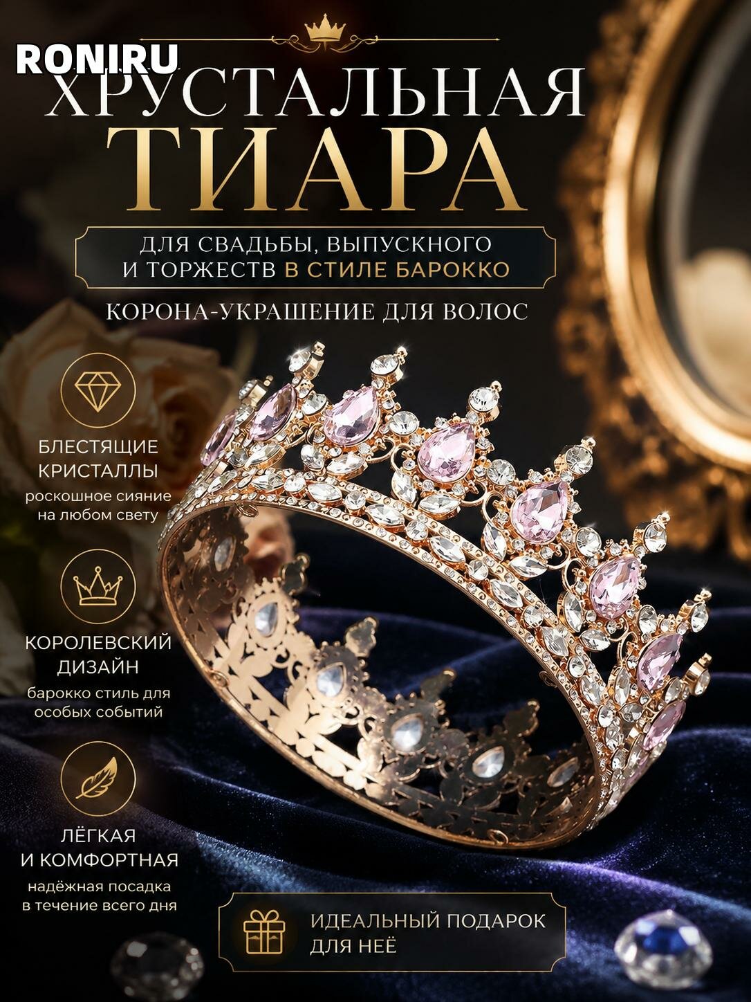 Хрустальная тиара для свадьбы, выпускного и торжеств в стиле барокко — корона украшение для волос из сплава цинка