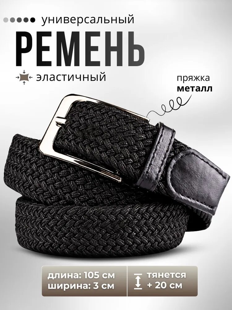 Пояс