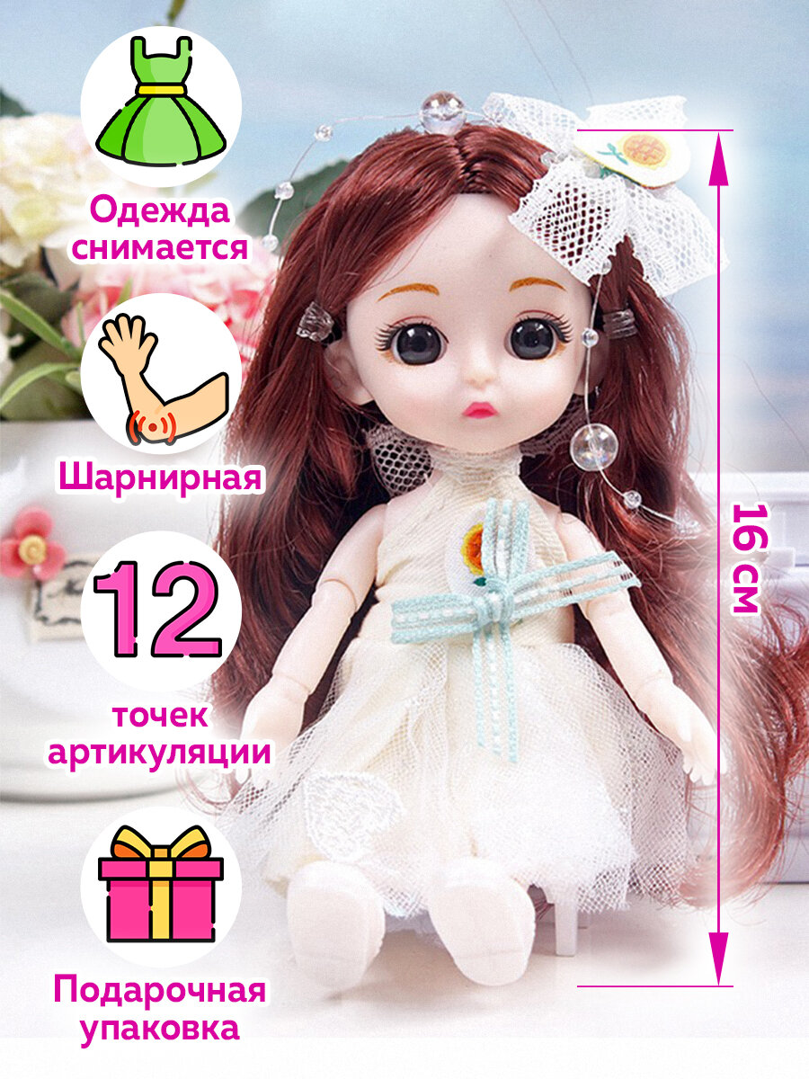 Кукла Коллекционная шарнирная кукла BJD для девочки, 16см
