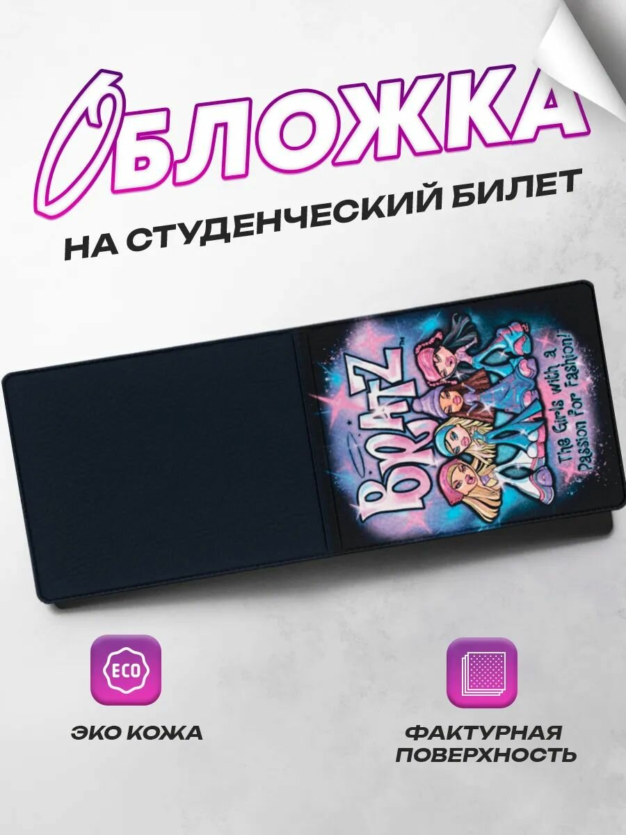Обложка для паспорта