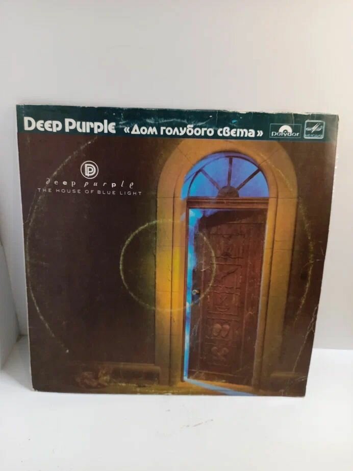 Виниловая пластинка. Deep Purple. Дом голубого света. Плохое отношение