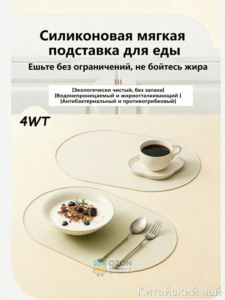 Силиконовая подставка 4WT для еды, мягкая, экологически чистая, водонепроницаемая, антибактериальная, для кухни