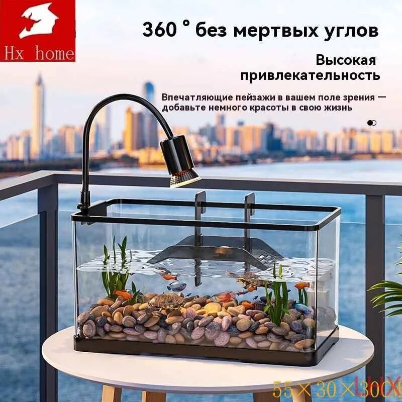 Аквариум для черепахи красноухой, 55*30*30cm, С аквариумным светильником и фильтром