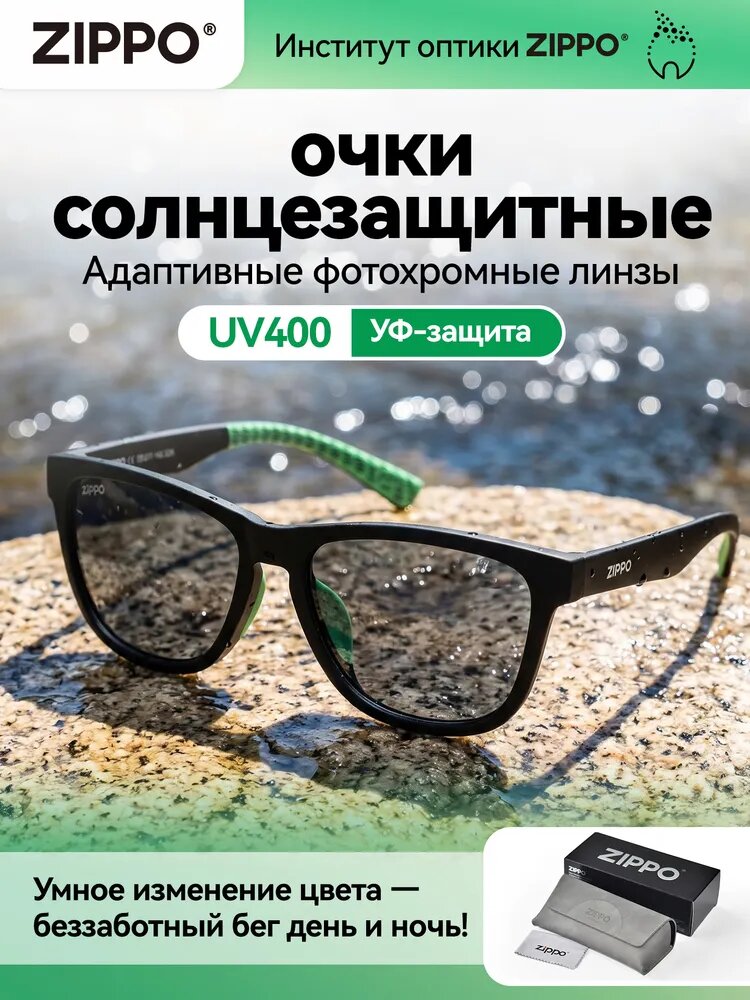 Солнцезащитные очки