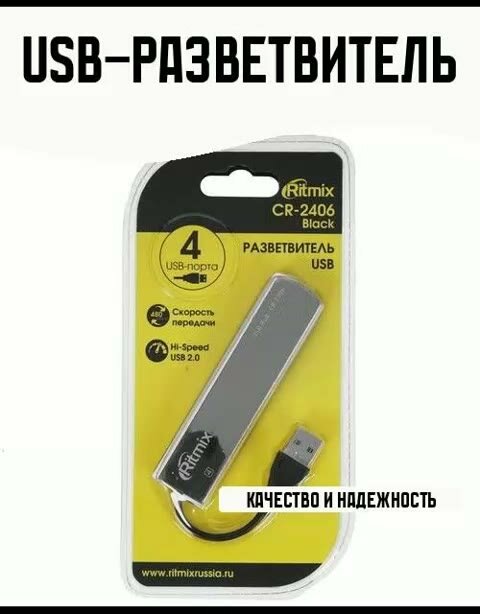 USB-разветвитель — фото 1