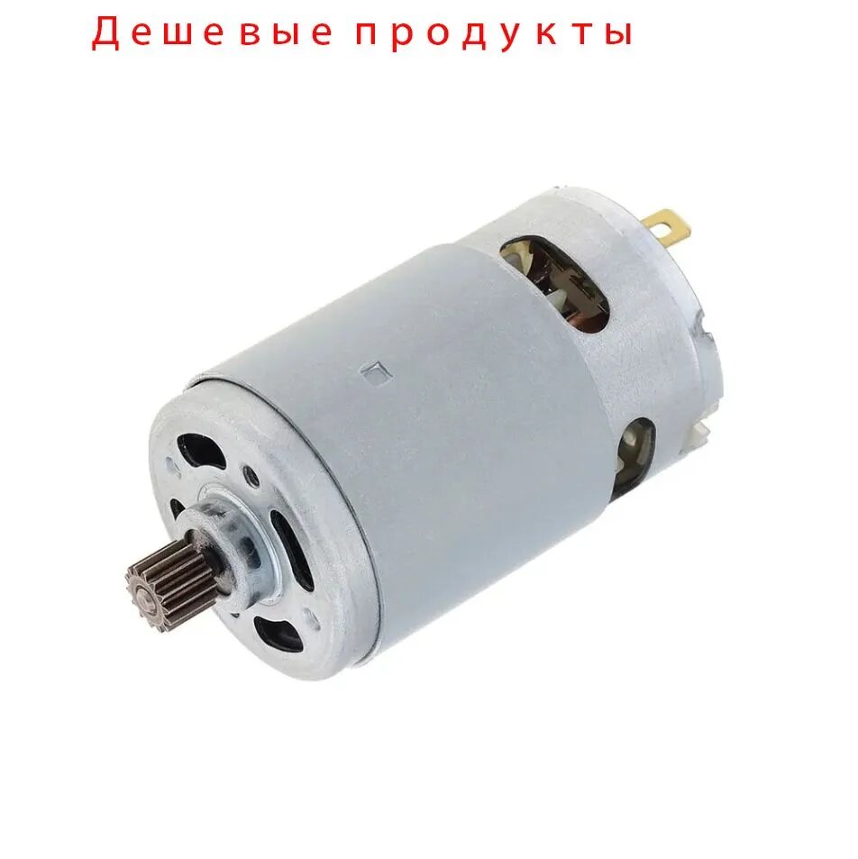 Мотор 21 В RS550 Матовый мотор 14 зубьев Подходит для 4/6-дюймовой беспроводной мини-пилы для лесозаготовок Аксессуары для бензопилы