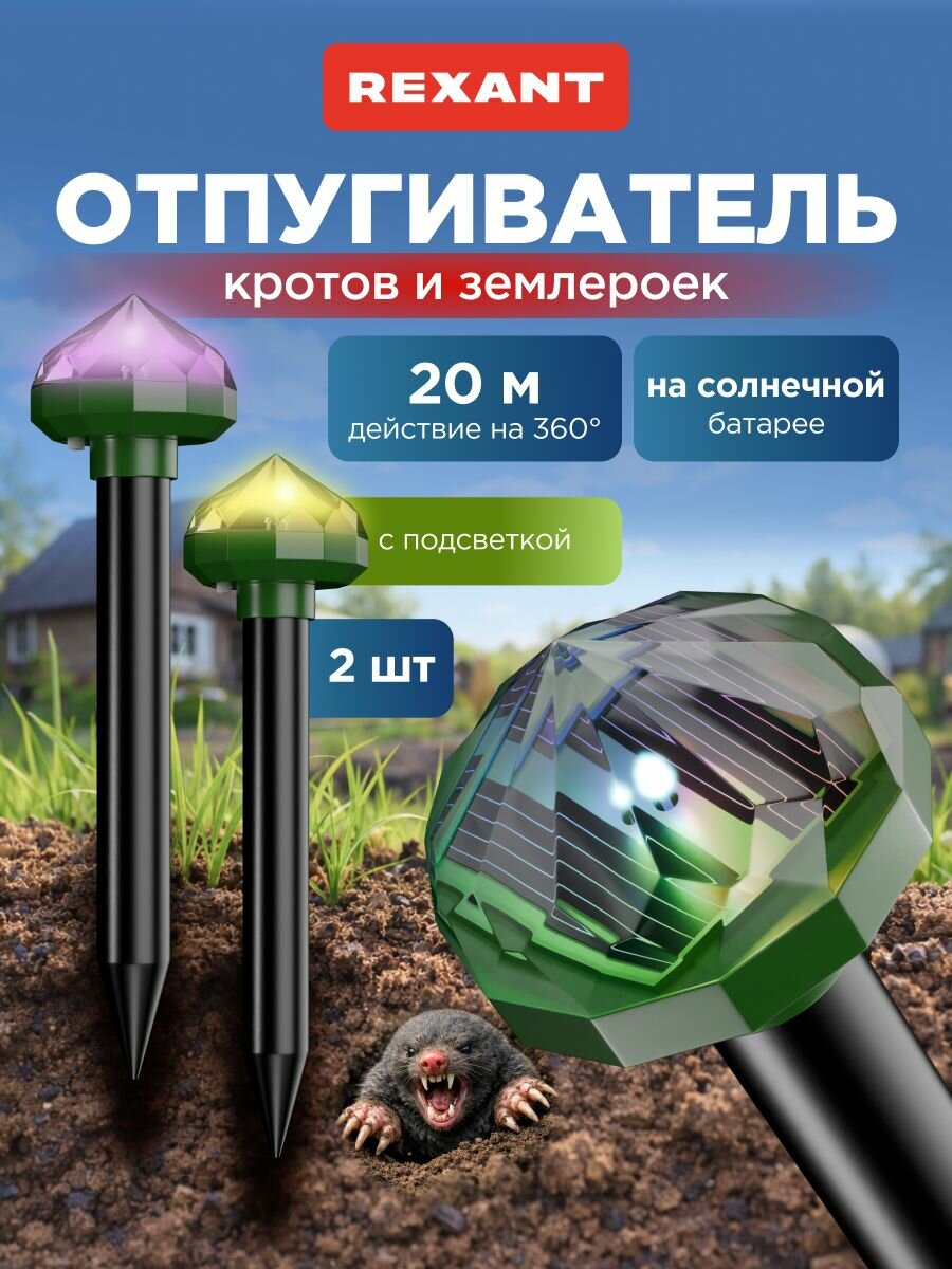 Отпугиватель кротов на солнечной батарее ультразвуковой, отпугиватель мышей и крыс, грызунов 2шт, ультразвуковой отпугиватель отпугиватель вредителей солнечное питание