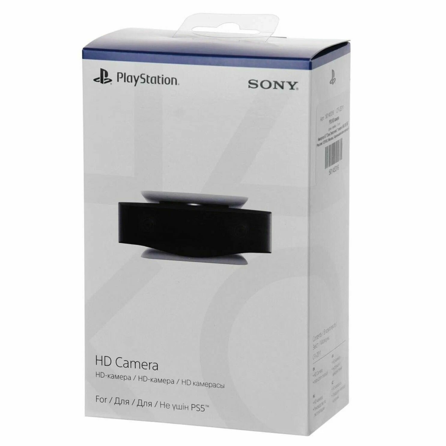 Sony HD-Камера для PlayStation 5 ( PS5 )