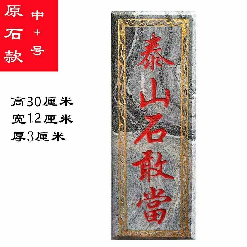 Натуральный камень Тай-Шан с золотой каймой для наружной стены, 30x12 см