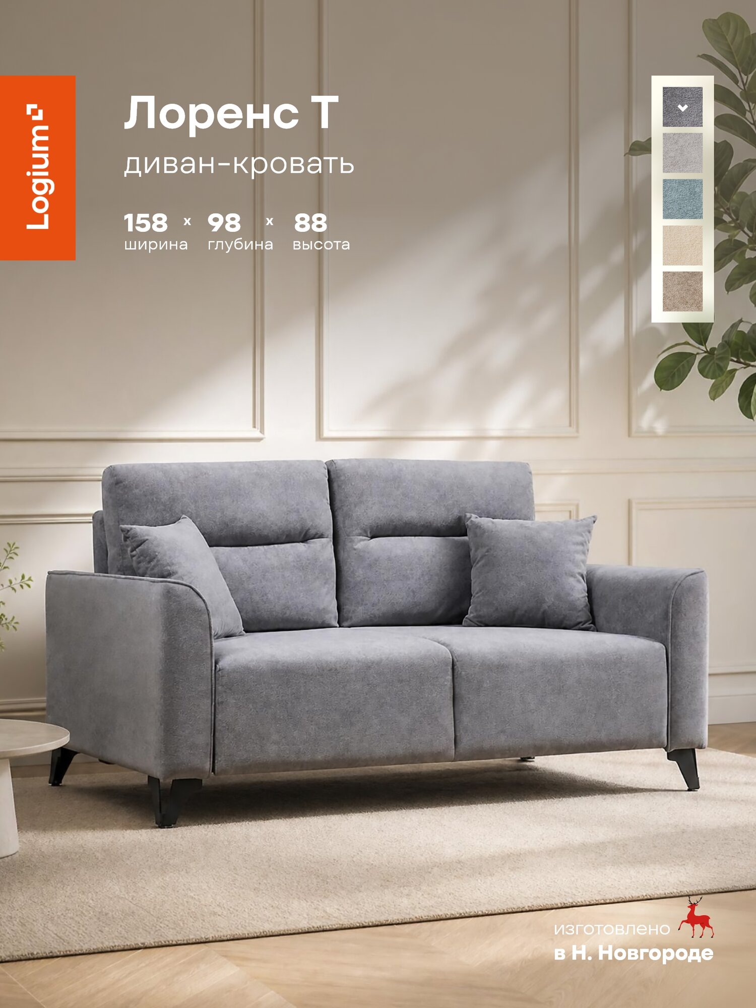 Диван-кровать раскладной Лоренс Т, двухместный, спальное место 205х130см, велюр, серый
