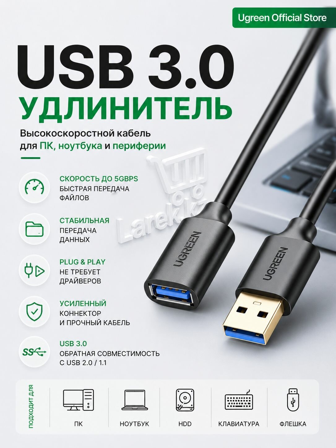 Удлинитель USB 3.0 UGREEN US129 (30127) 3 м, кабель USB-A папа-мама, 5Gbps, USB 3.0 удлинитель для ПК и устройств