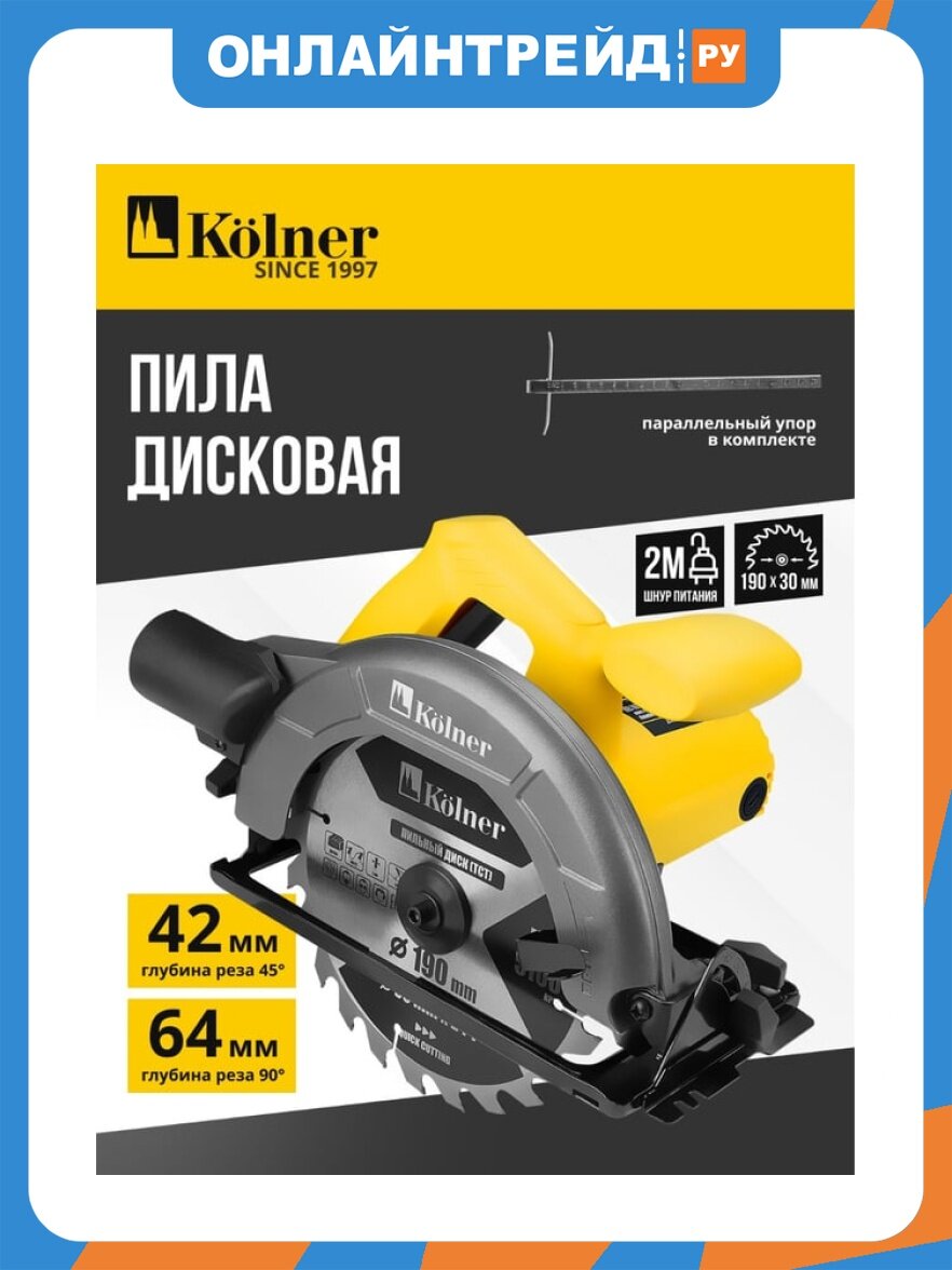 Пила дисковая Kolner 190мм, KCS 190/1400, 1400Вт, диск 190x30мм, глубина 64/42мм (90гр/45гр), 8031000176