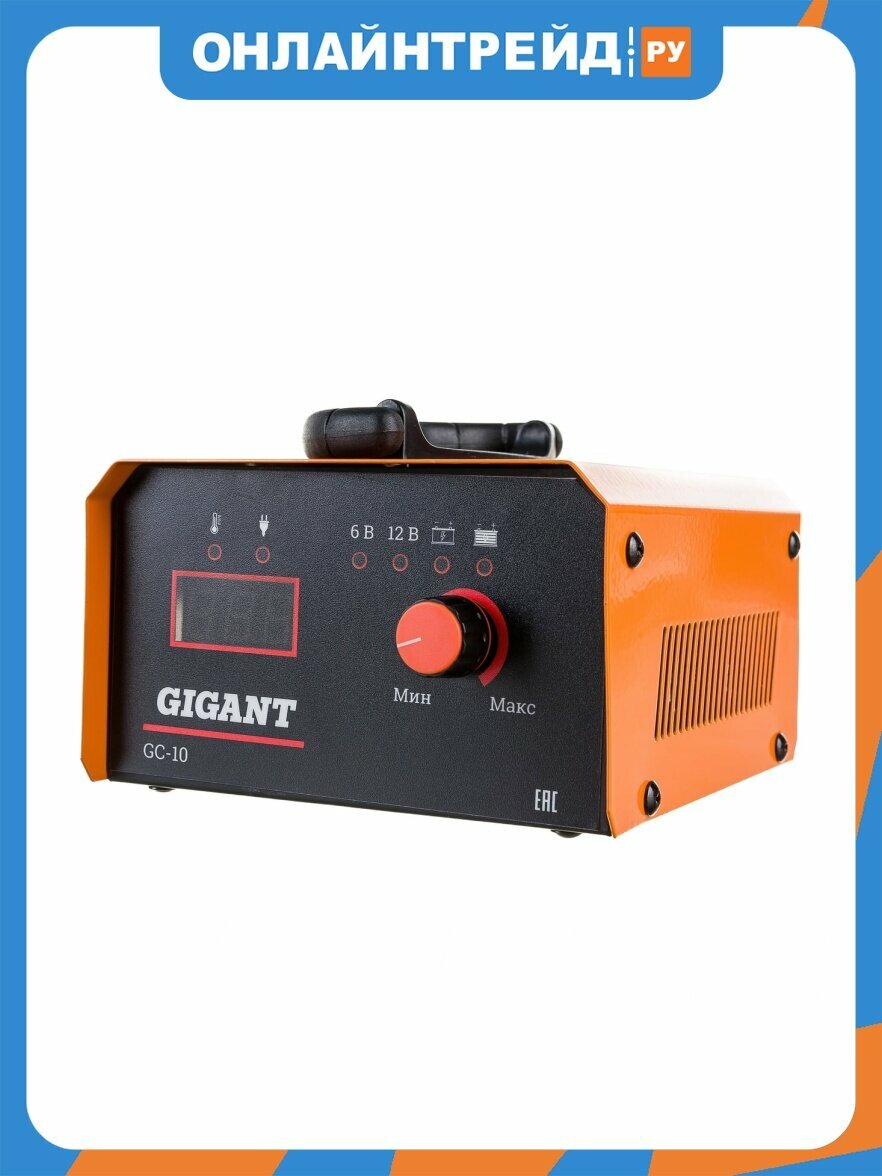 Зарядное устройство Gigant GC-10