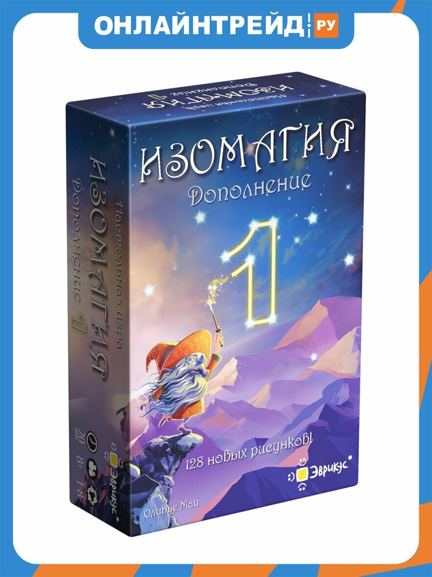 Настольная игра Эврикус Изомагия: дополнение № 1