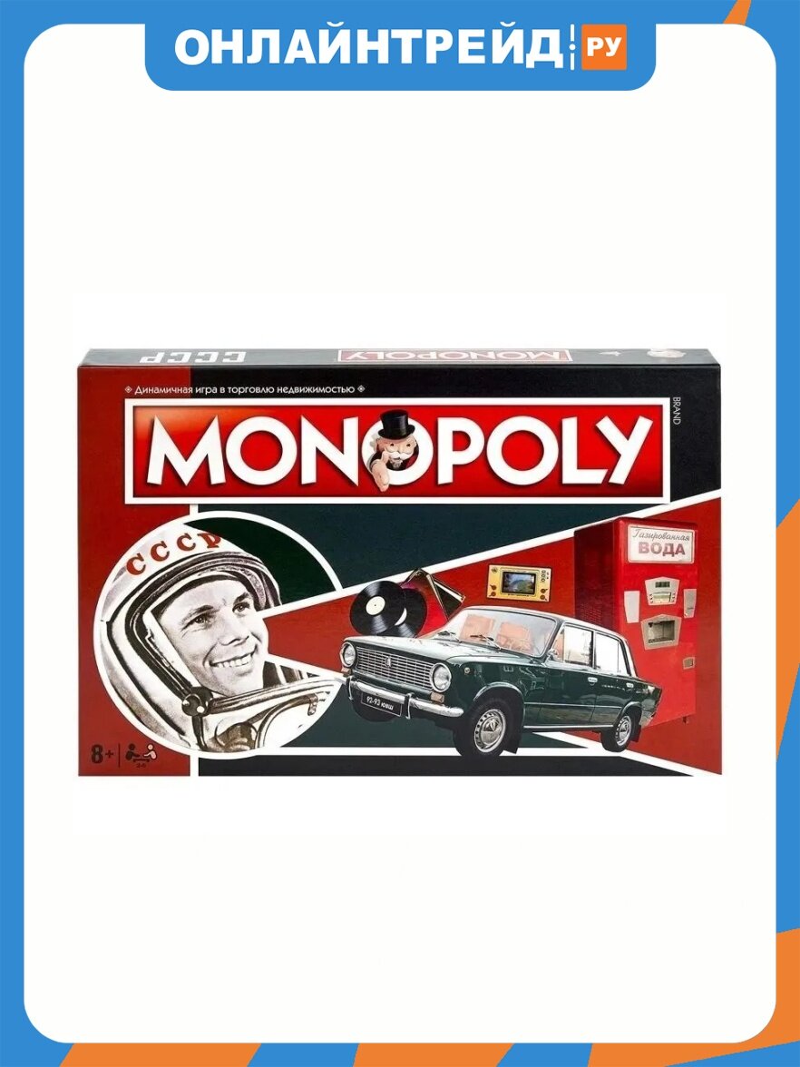 Настольная игра Hasbro Монополия СССР