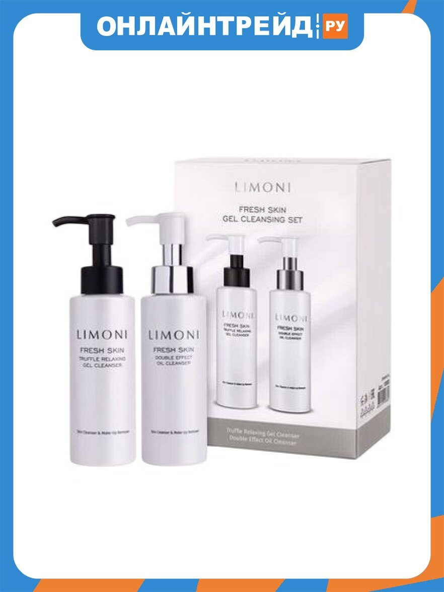 Набор для очищения кожи Limoni Fresh Skin Gel Cleansing Set