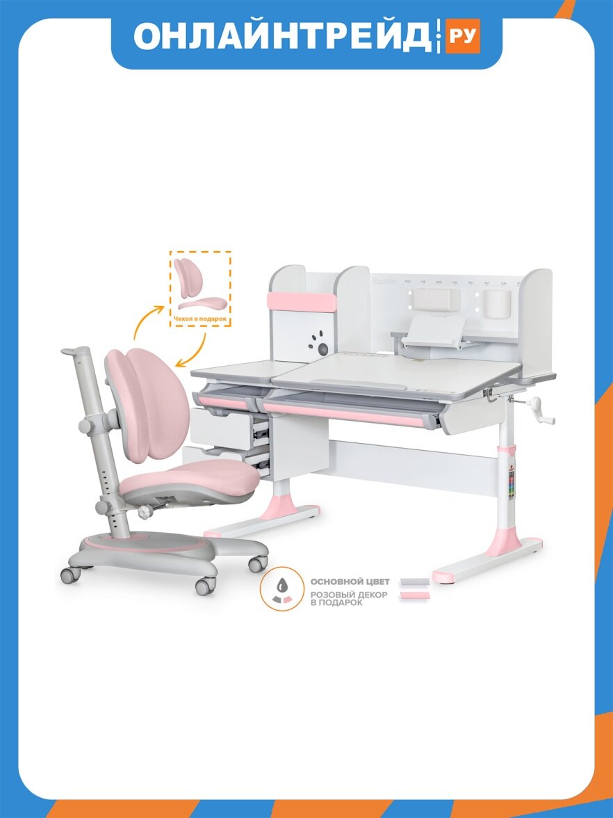 Комплект парта и кресло Ergokids Mealux Hamilton Multicolor WG/PN BD-680 WG/PN + Y-510 KP