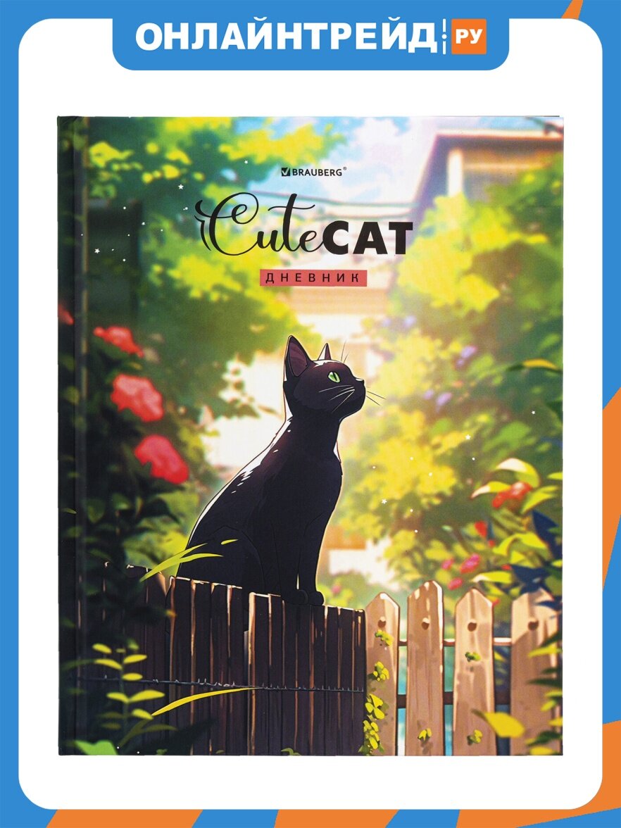 Дневник Brauberg 1-11 класс 40 л, твердый, матовая ламинация, "Cute Cat", 107180