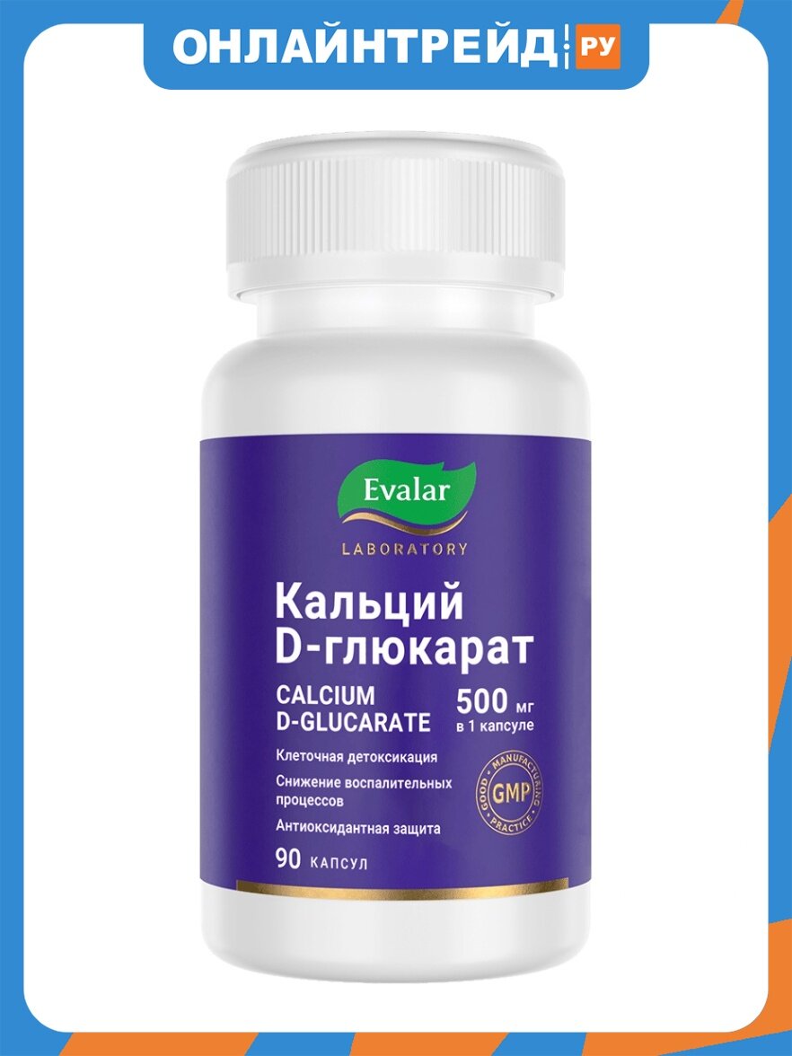 БАД Эвалар Кальция D-глюкарат 500 мг 90 капс.