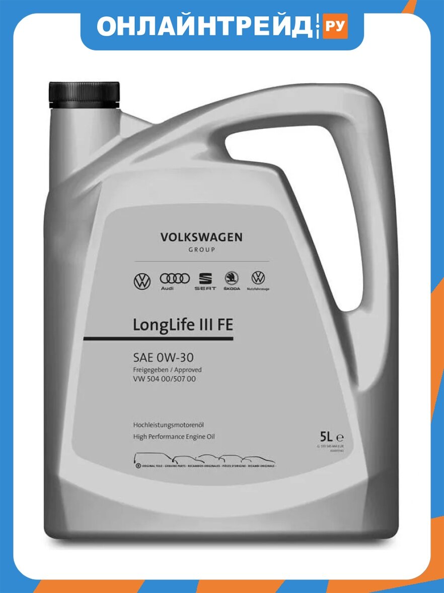 Моторное масло Vag VW Group LongLife III 0W-30 синтетическое 5 л (Бельгия)