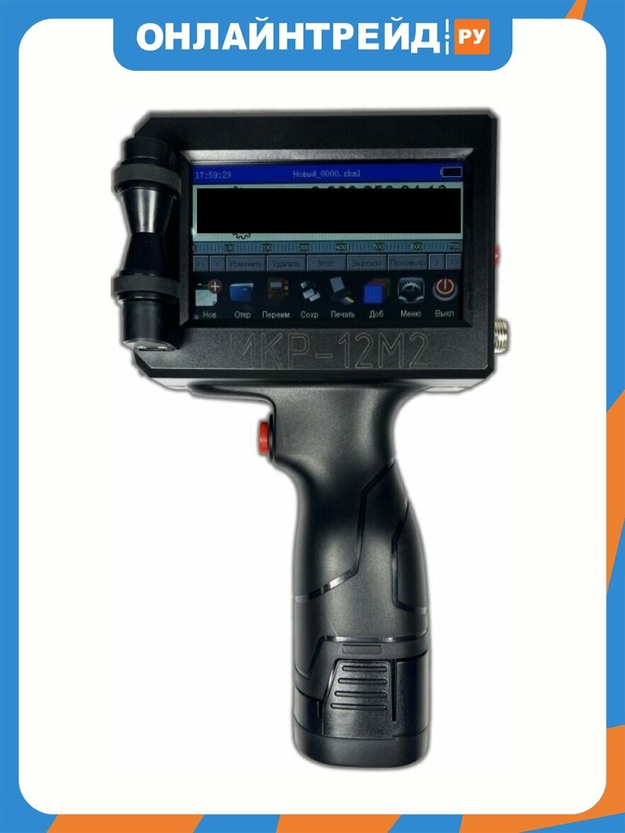 Маркиратор Industrial Tools МКР-25М2. краской ручной термоструйный 25,4 мм