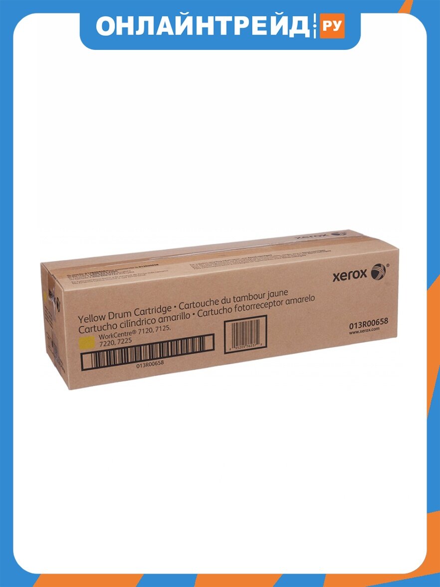 Барабан Xerox WC 7120/7125/7220/7225 желтый (51K)