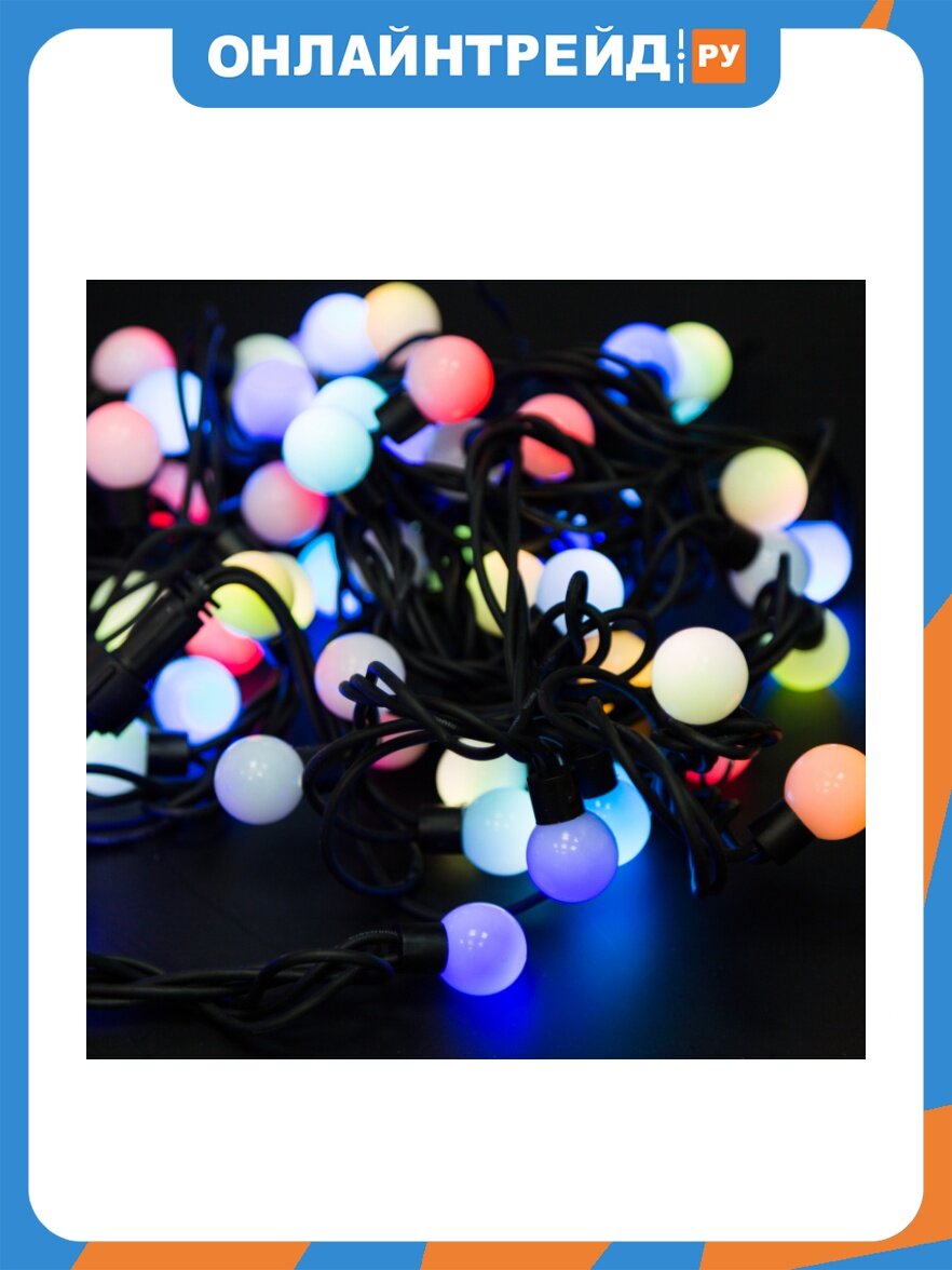 Светодиодная гирлянда Neon-night Мультишарики 10 м, диаметр 23 мм, 80 светодиодов, эффект смены цветов RGB, черный каучуковый провод