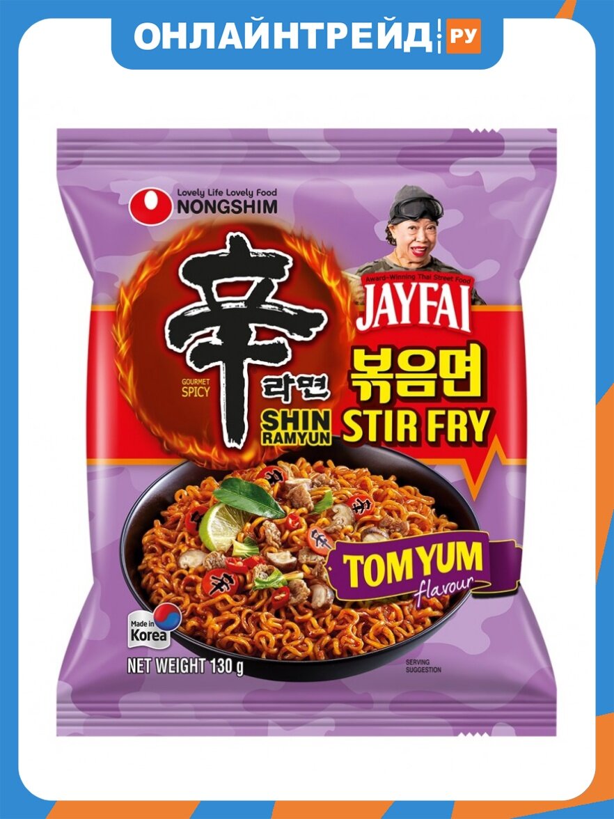 Лапша быстрого приготовления Nongshim жареная Шин Рамен Стир-Фрай ТОМ ЯМ острая 130г
