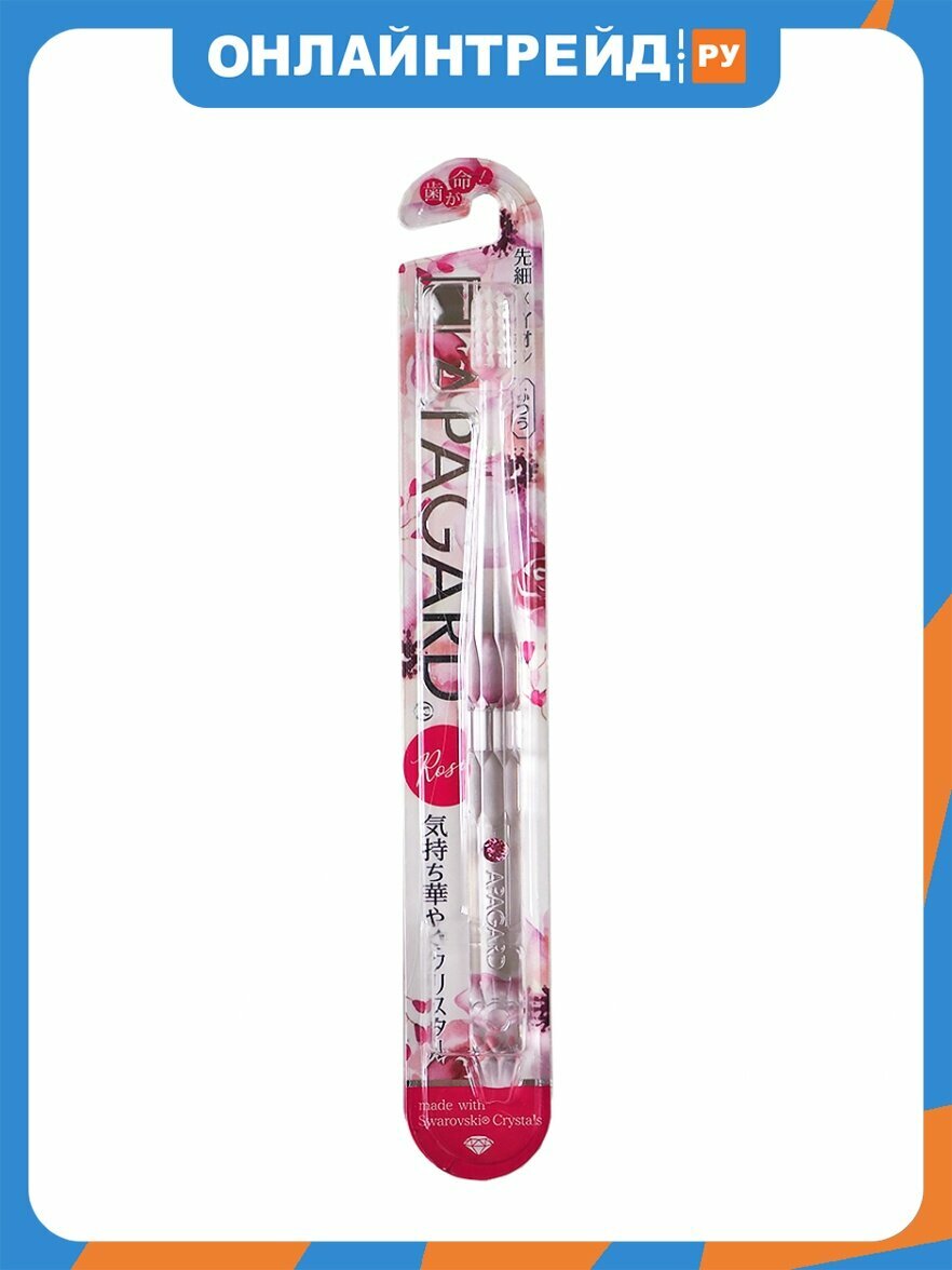 Зубная щетка Apagard Whitening toothbrush, розовая
