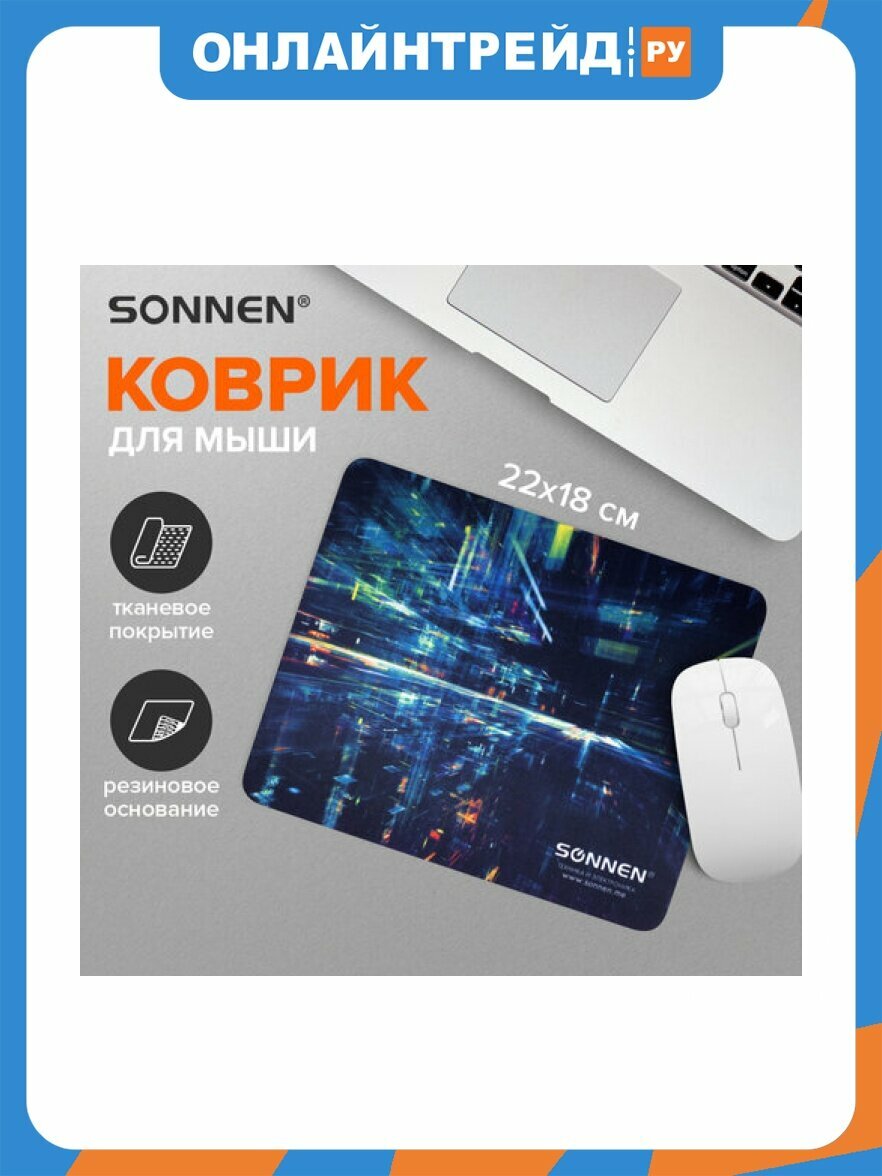 Коврик для мыши Sonnen "SINGULARITY" резина/ткань (220х180х3)