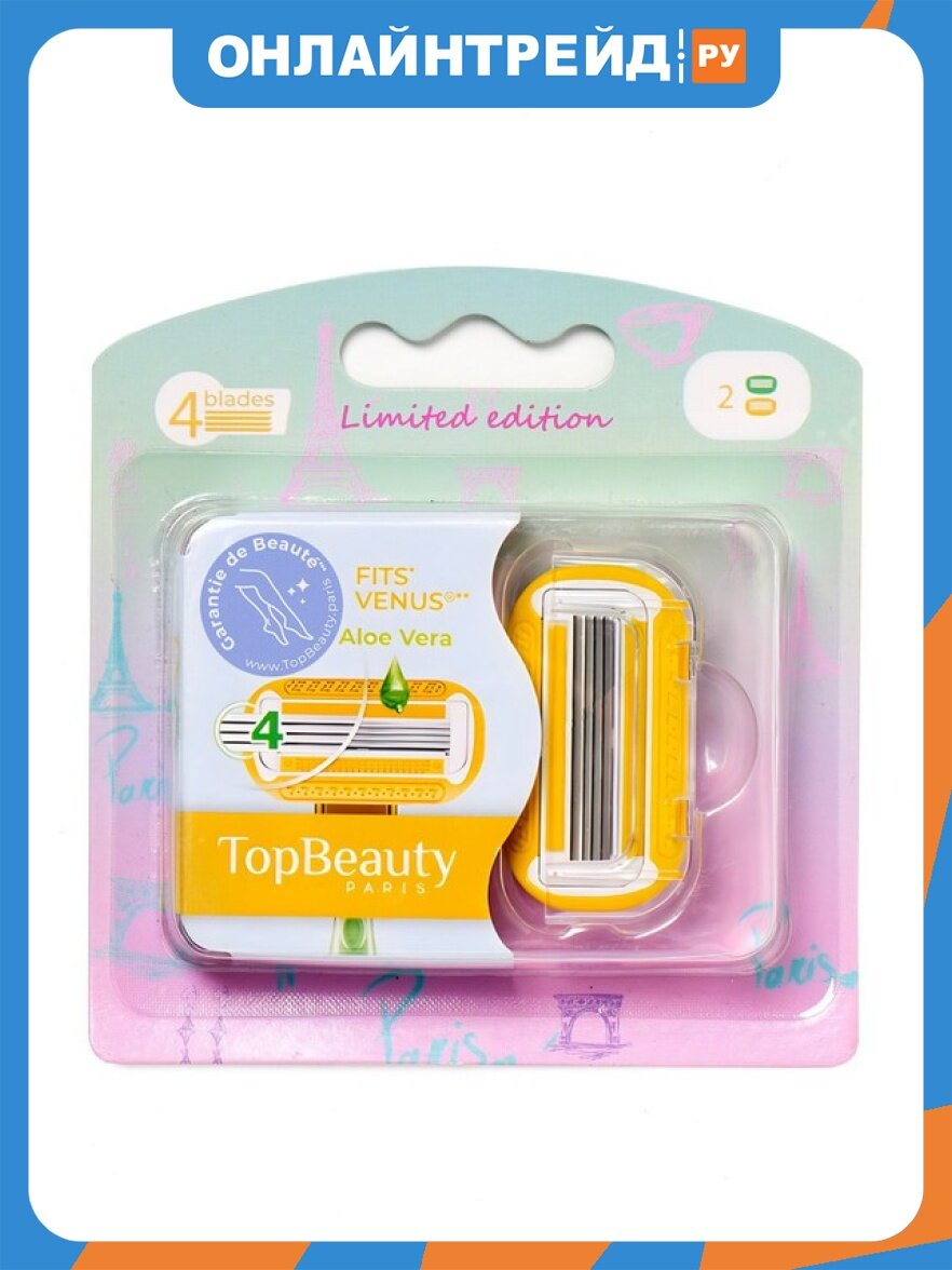 Cменные кассеты женские Topbeauty Paris 4 лезвия, 2 шт