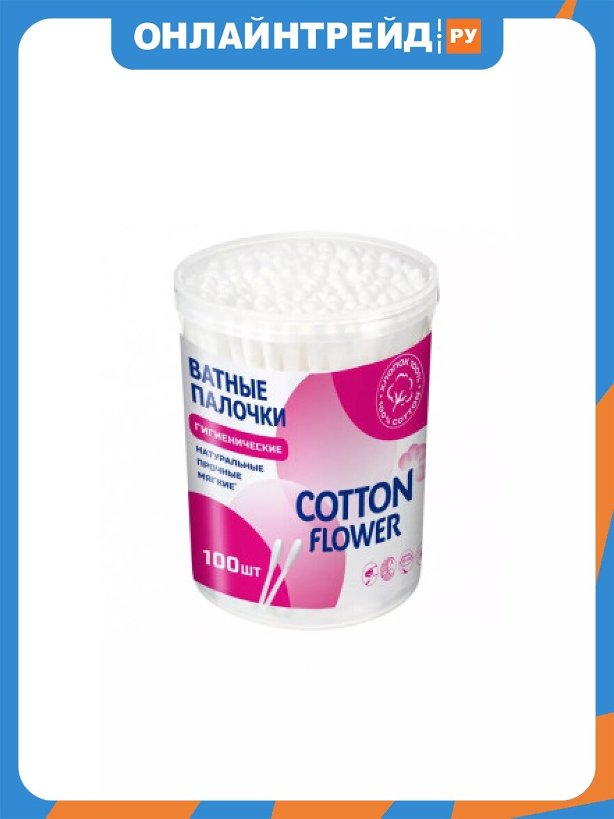 Ватные палочки Cotton Flower в банке, 100 шт