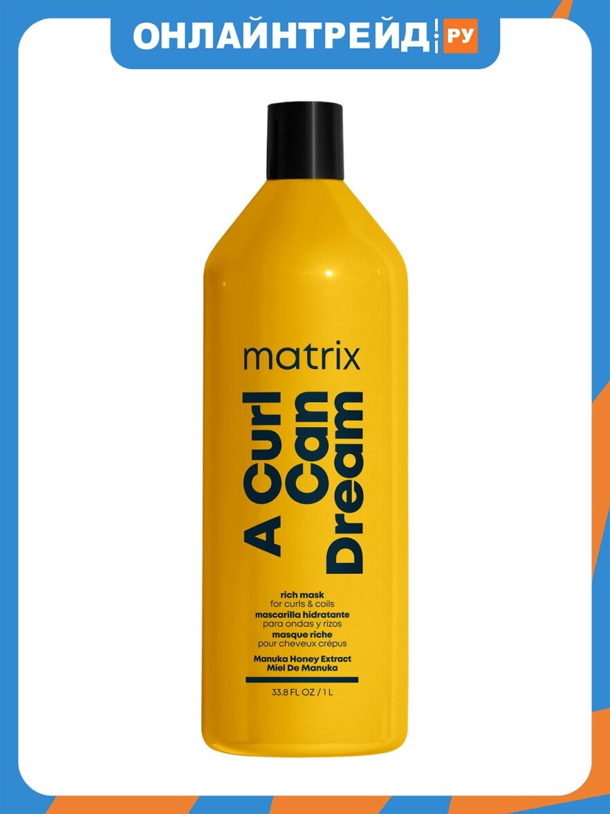 Маска для кудрявых и вьющихся волос Matrix Cosmetics Matrix A Curl Can Dream, с медом манука, 1 л