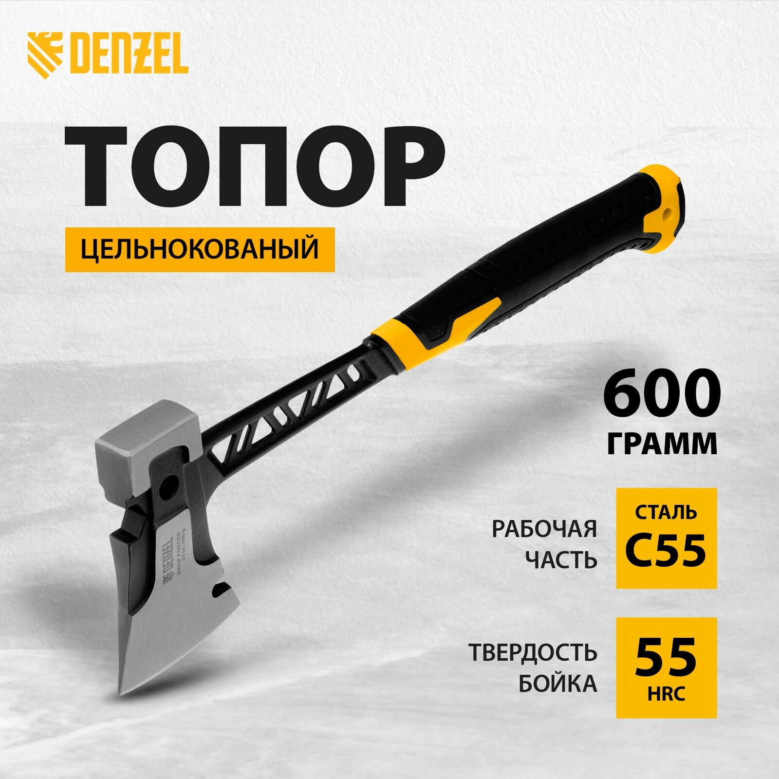 Топор для дров DENZEL, 600 г вес полотна, цельнокованый из стали С55 твердостью 50-55 HRC, гвоздодер, полукруглая режущая кромка, двухкомпонентное обрезиненное топорище, плотницкий, 21499