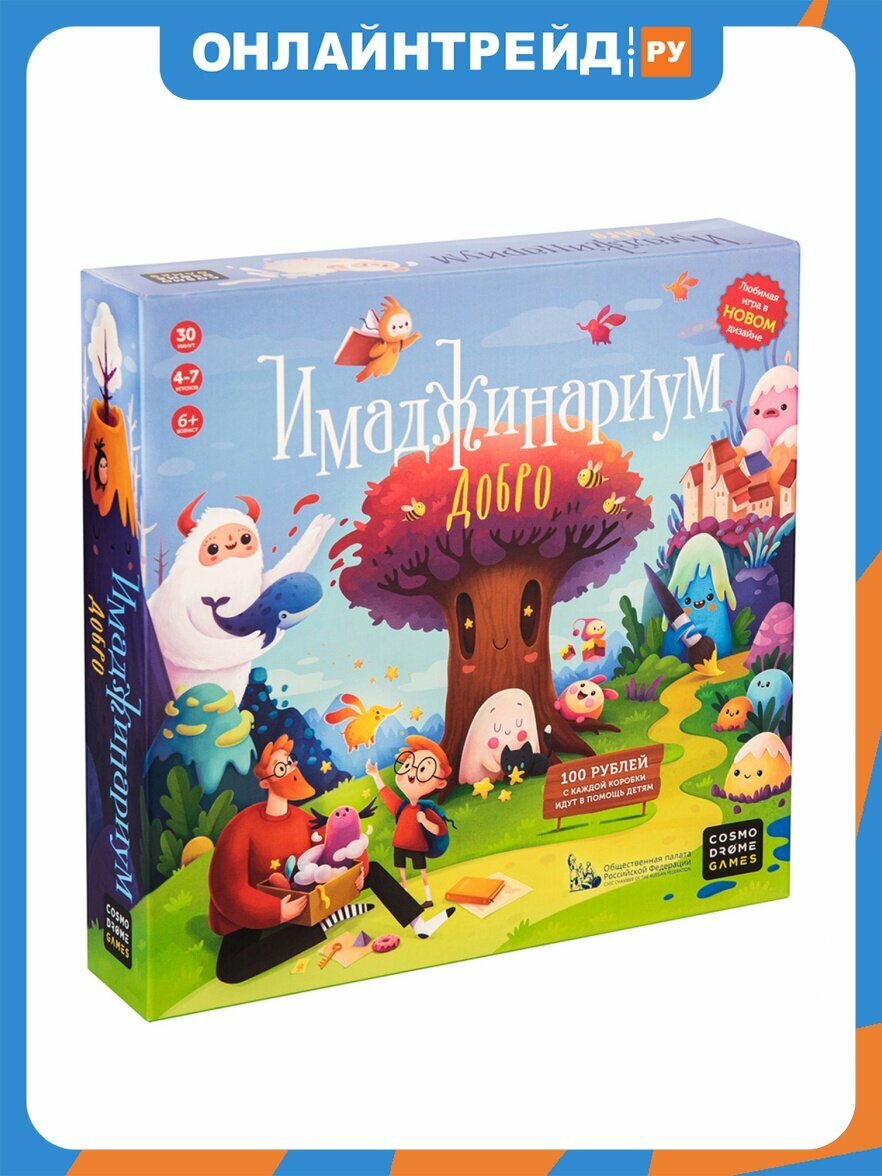 Настольная игра Cosmodrome Games Имаджинариум Добро