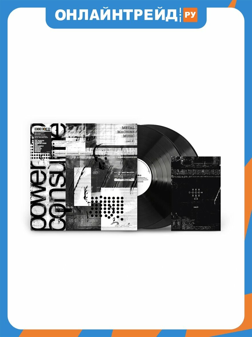 Виниловая пластинка Sony Music Various Artists - Metal Machine Music: Power To Consume, Vol.2 (2LP)
