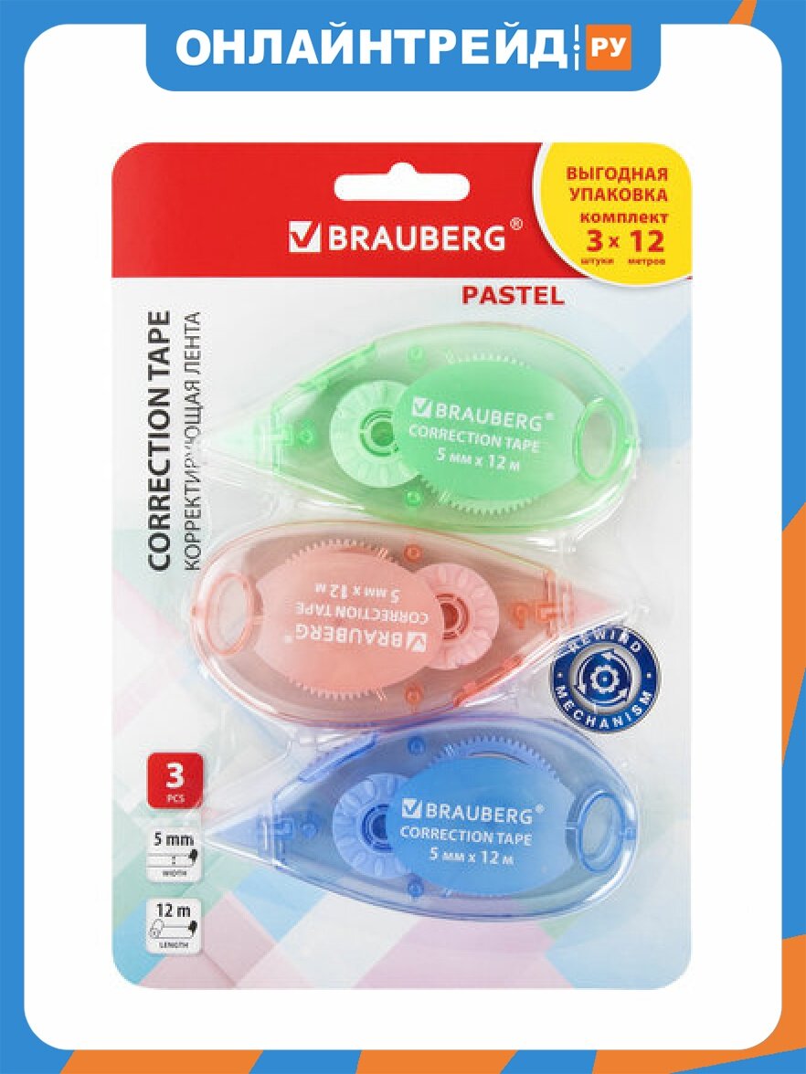 Корректирующая лента Brauberg PASTEL, 5 мм x 12 м, механизм перемотки, выгодная упаковка 3 штуки в блистере, 271252