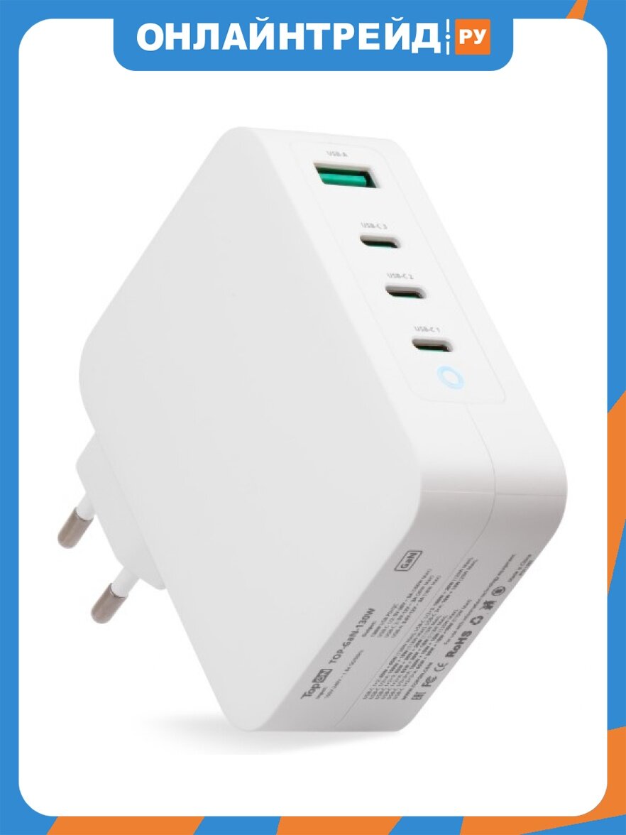 Блок питания универсальный Topon GaN 130W 3 Type-C PD, PPS, USB QC 4.0 Белый (TOP-GaN-130W)
