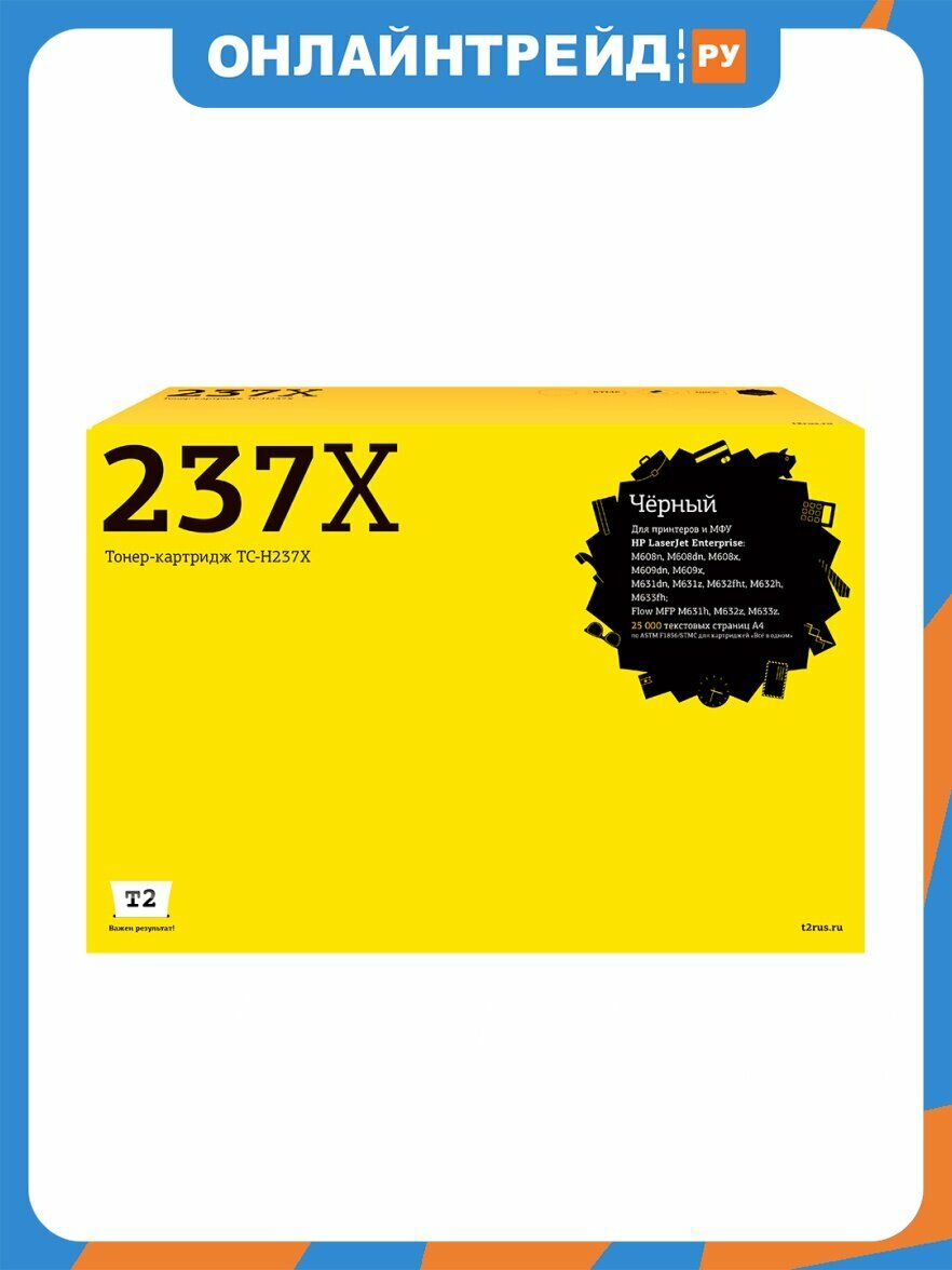 Картридж лазерный T2 TC-HCF237X (CF237X) для HP LaserJet Enterprise Flow MFP M631h/M632z/M633z/HP LaserJet Enterprise M608dn/M608n/M608x/M609dn/M609x/M633fh/M631dn/M631z/M632fht/M632h. с чипом 25000 стр.