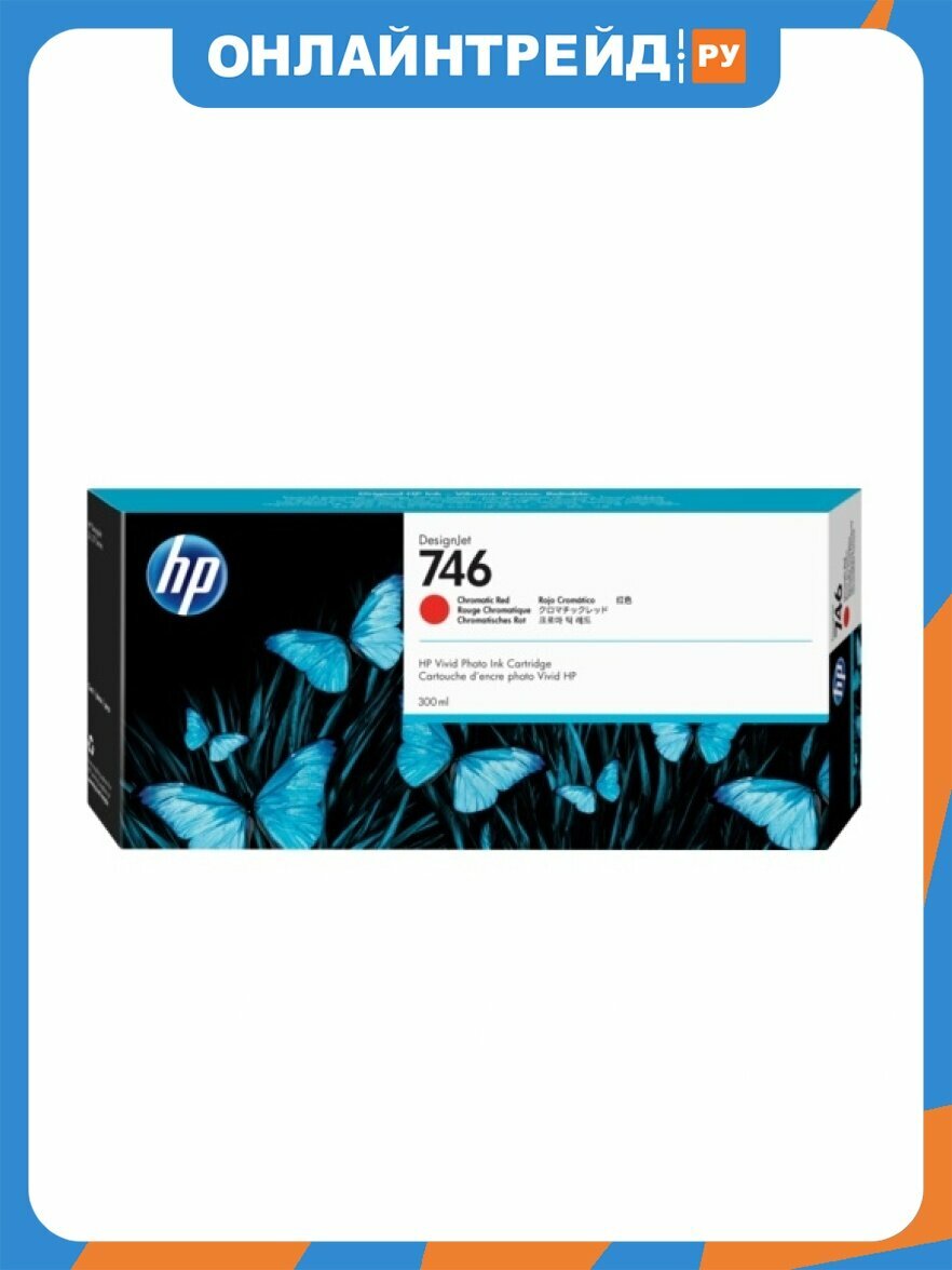 Картридж HP 746 Designjet Chromatic red