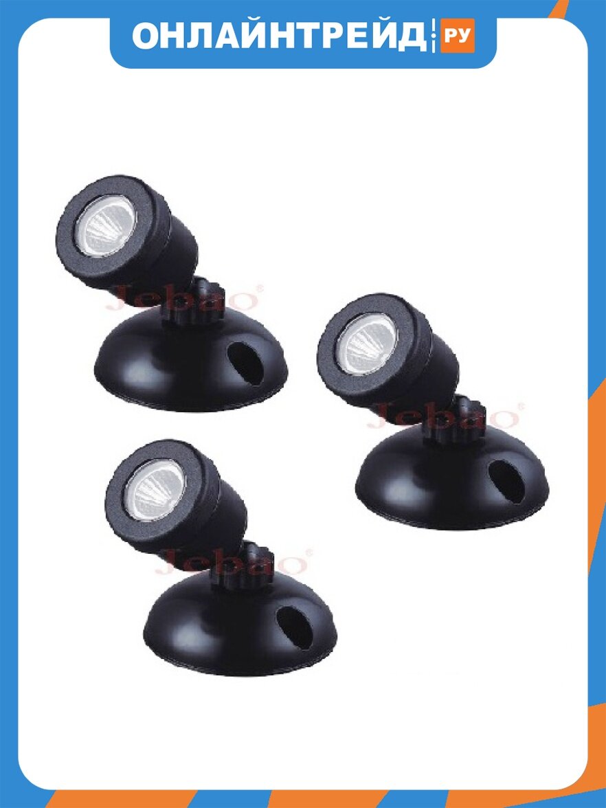 Подсветка Jebao подводно/надводная для сада и пруда со светодиодами EL1-3 LED