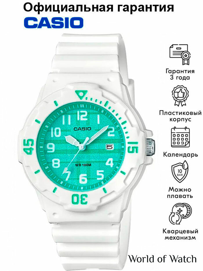 Наручные часы CASIO Collection, белый
