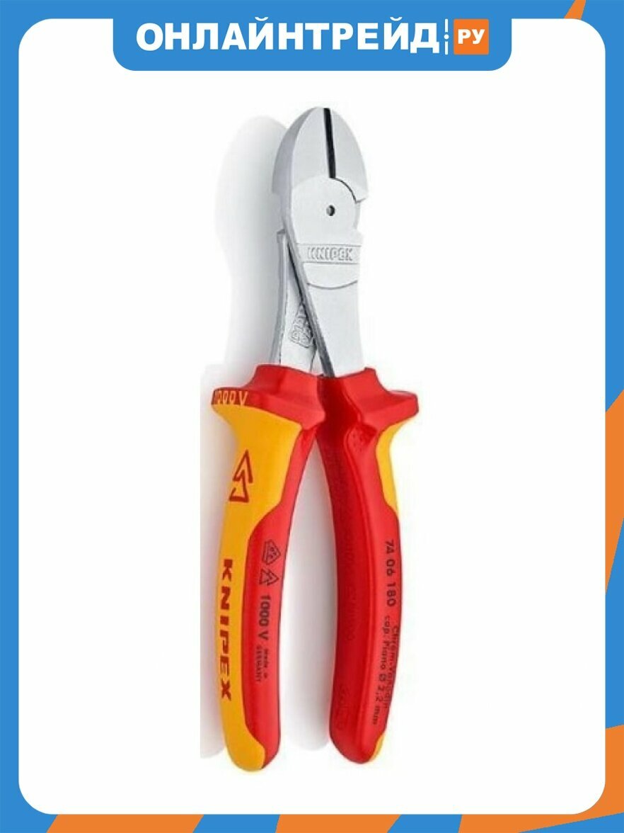 Бокорезы особо мощные Knipex VDE, 180 мм, хром, 2-комп диэлектрические ручки, SB