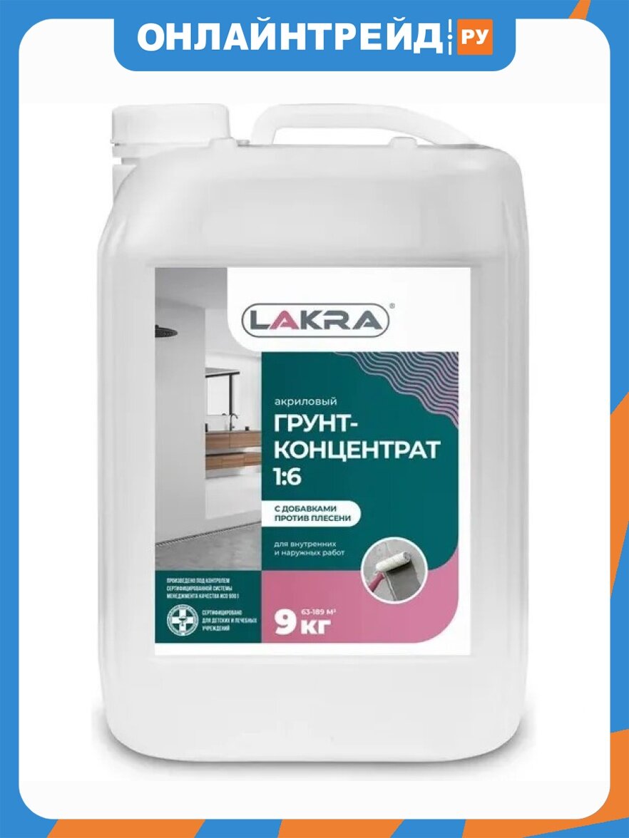 Грунт-концентрат Лакра (9 кг), 0007455