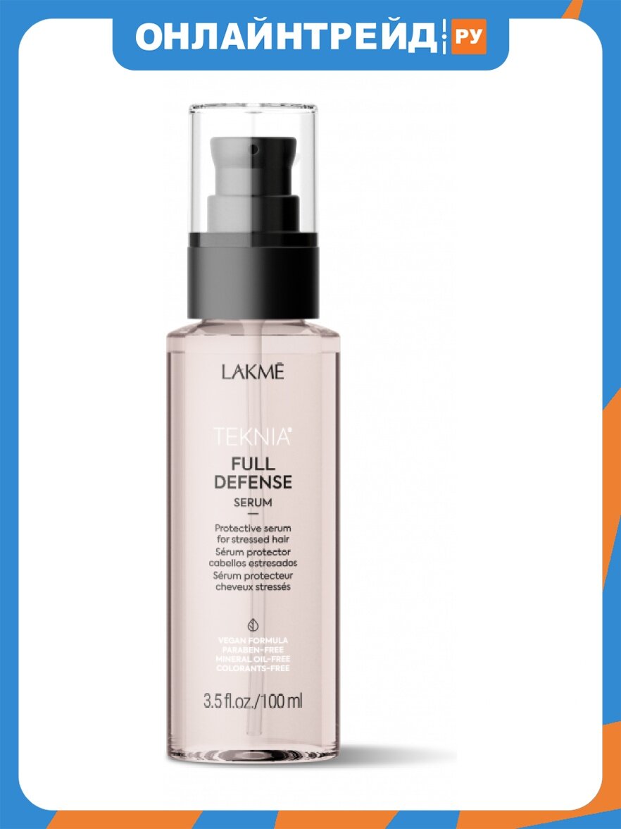 Сыворотка для волос Lakme Teknia Full Defense Serum Комплексная защита, 100 мл