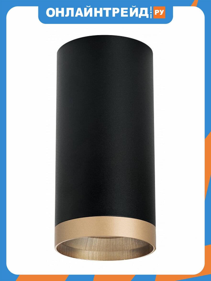 Накладной светильник Lightstar Rullo R6487490