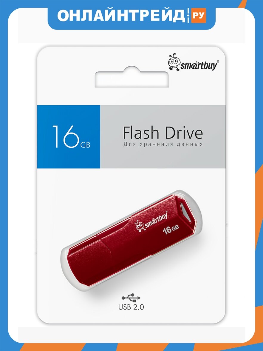 USB флешка Smartbuy 16Gb Clue burgundy USB 2.0