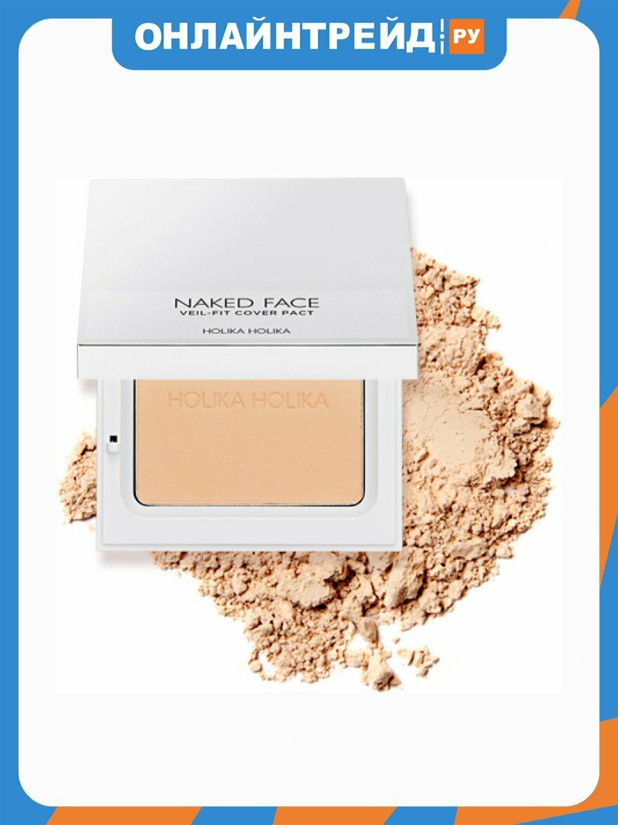 Пудра для лица Holika Holika компактная, тон 02 Natural Beige